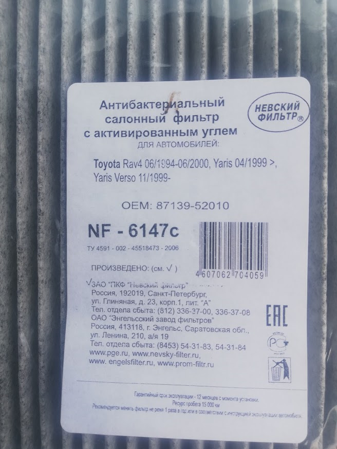 UPDATE. Номер фильтра. 040_установка салонного фильтра — Honda Shuttle ...