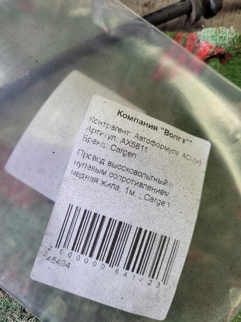 Вв провода нулевого сопротивления — Suzuki Swift (2G), 1,3 л, 2006 года ...