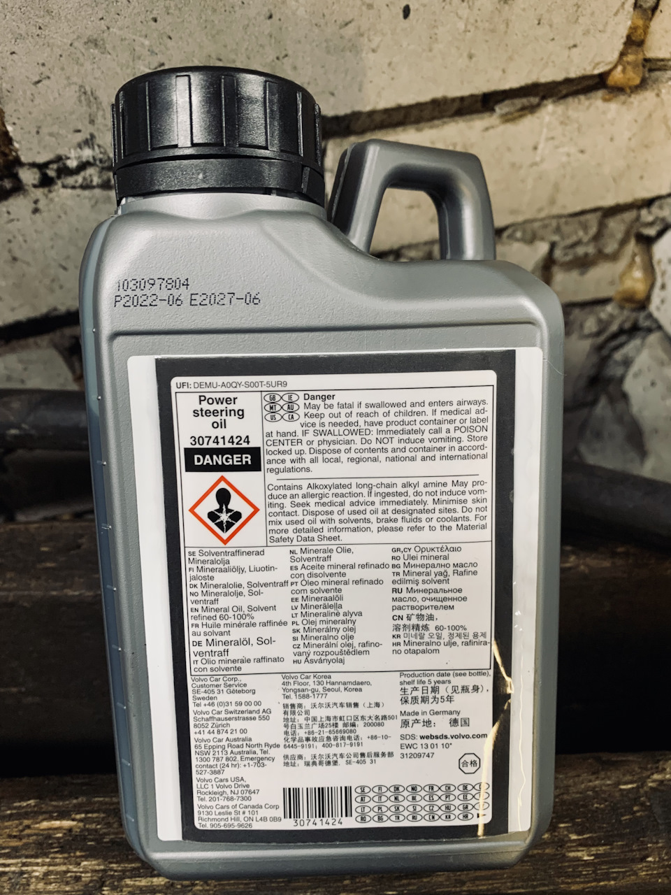30741424 Жидкость гидроусилителя, 1 литр Volvo | Запчасти на DRIVE2