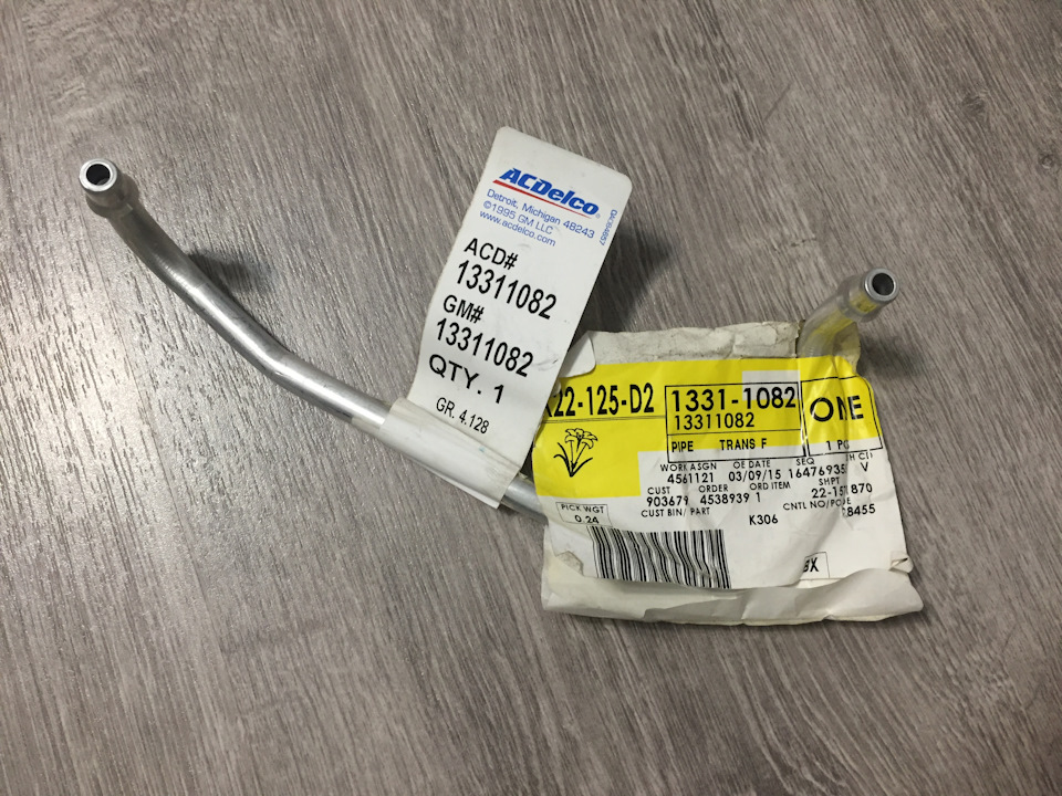 13311082 ТРУБОПРОВОД МАСЛООХЛАДИТЕЛЯ, 9 ММ [ORG] GM | Запчасти на DRIVE2