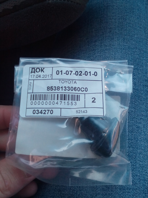 8538133060C0 Веерная форсунка TOYOTA LEXUS | Запчасти на DRIVE2