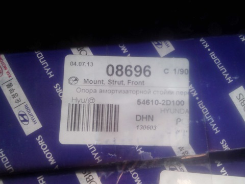 546102D100 Верхняя опора стойки амортизатора KIA HYUNDAI | Запчасти на ...