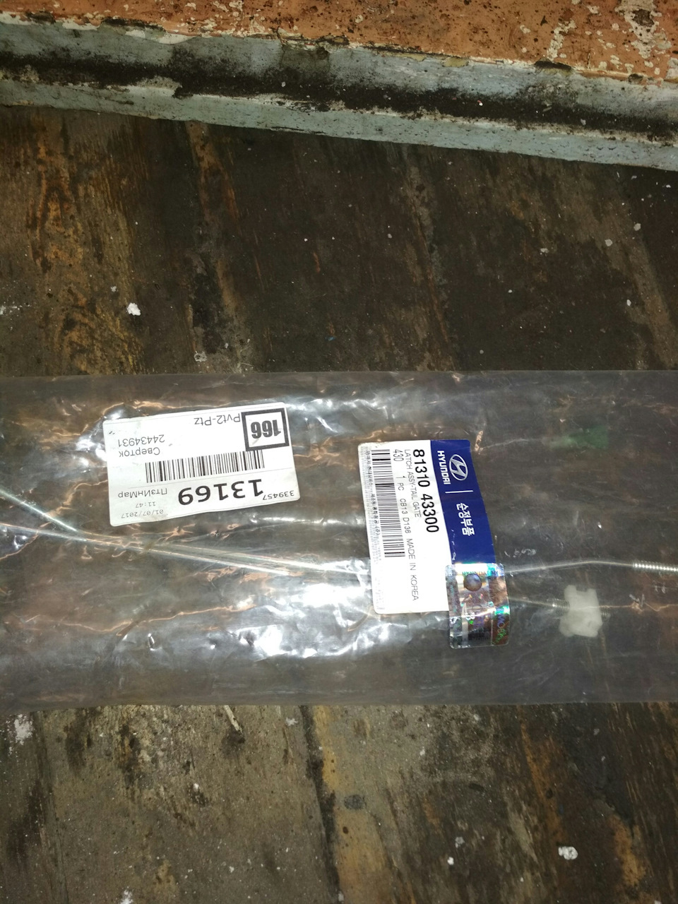 8131043300 ЗАМОК БАГАЖНОЙ ДВЕРИ, СТАЛЬ KIA HYUNDAI | Запчасти на DRIVE2