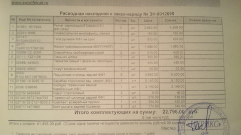 1517403 Рычаг задней подвески верхний / Focus-II 08~ Ford | Запчасти на ...