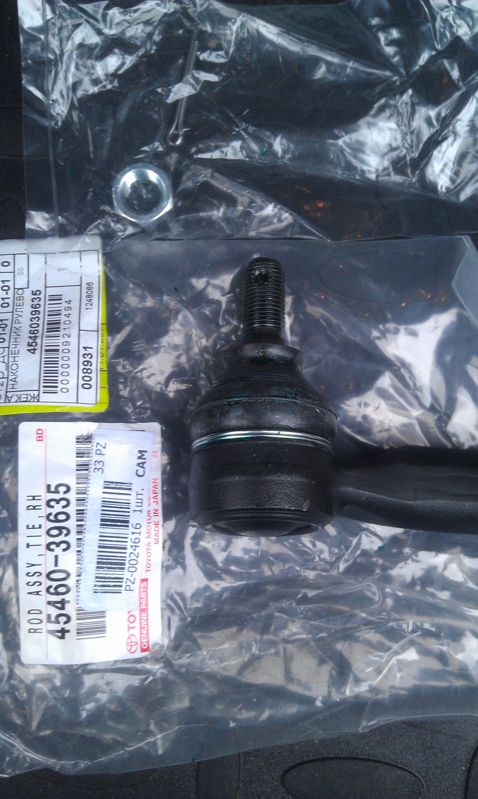 4546039635 Наконечник рулевой тяги правый OEM TOYOTA LEXUS | Запчасти ...