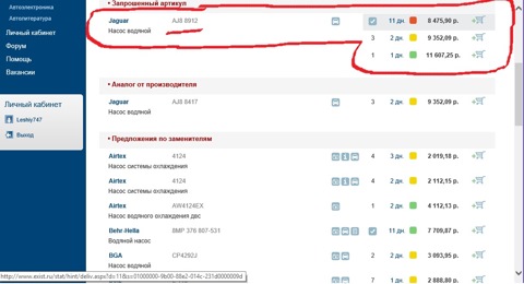 AJ88912 НАСОС-ВОДА Jaguar Land Rover | Запчасти на DRIVE2