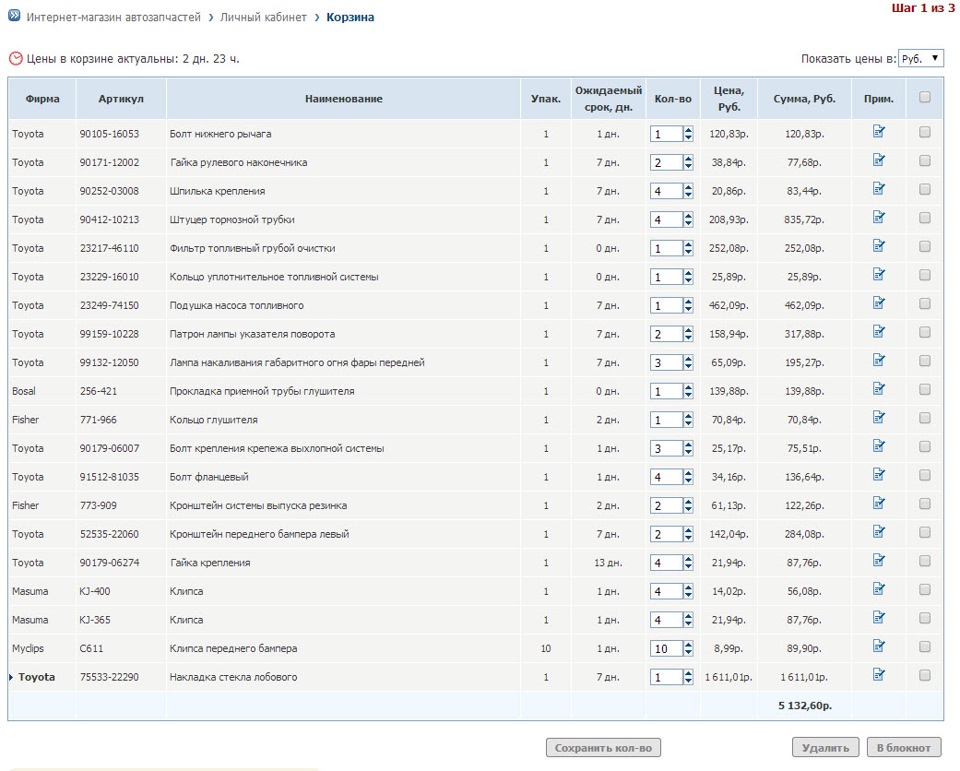 9913212050 Лампа накаливания (W5W (T10) 12V 5W W2,1x9,5d BLUE) TOYOTA ...