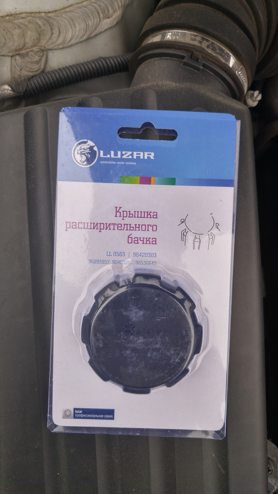 96293957 Крышка расширительного бачка GM | Запчасти на DRIVE2