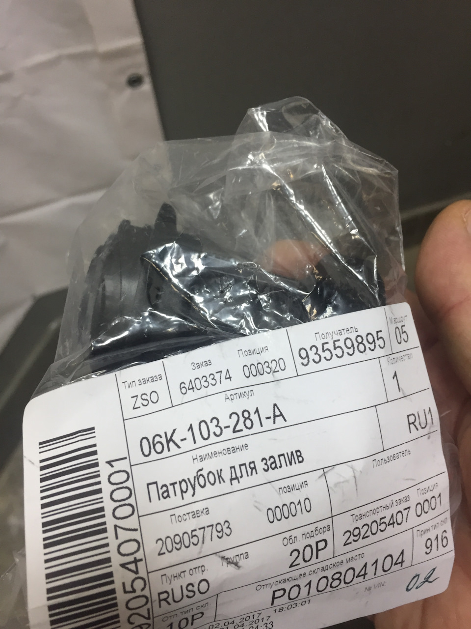 06K103281A Патрубок для заливания масла VAG | Запчасти на DRIVE2