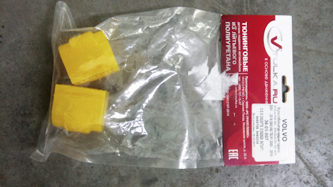 30635778 ВТУЛКА ПЕРЕДНЕГО СТАБИЛИЗАТОРА D23.7. Volvo | Запчасти на DRIVE2