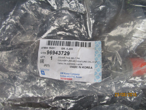 96943729 Крышка ремня ГРМ Chevrolet Aveo (T200) 2003-2008 Chevrolet ...