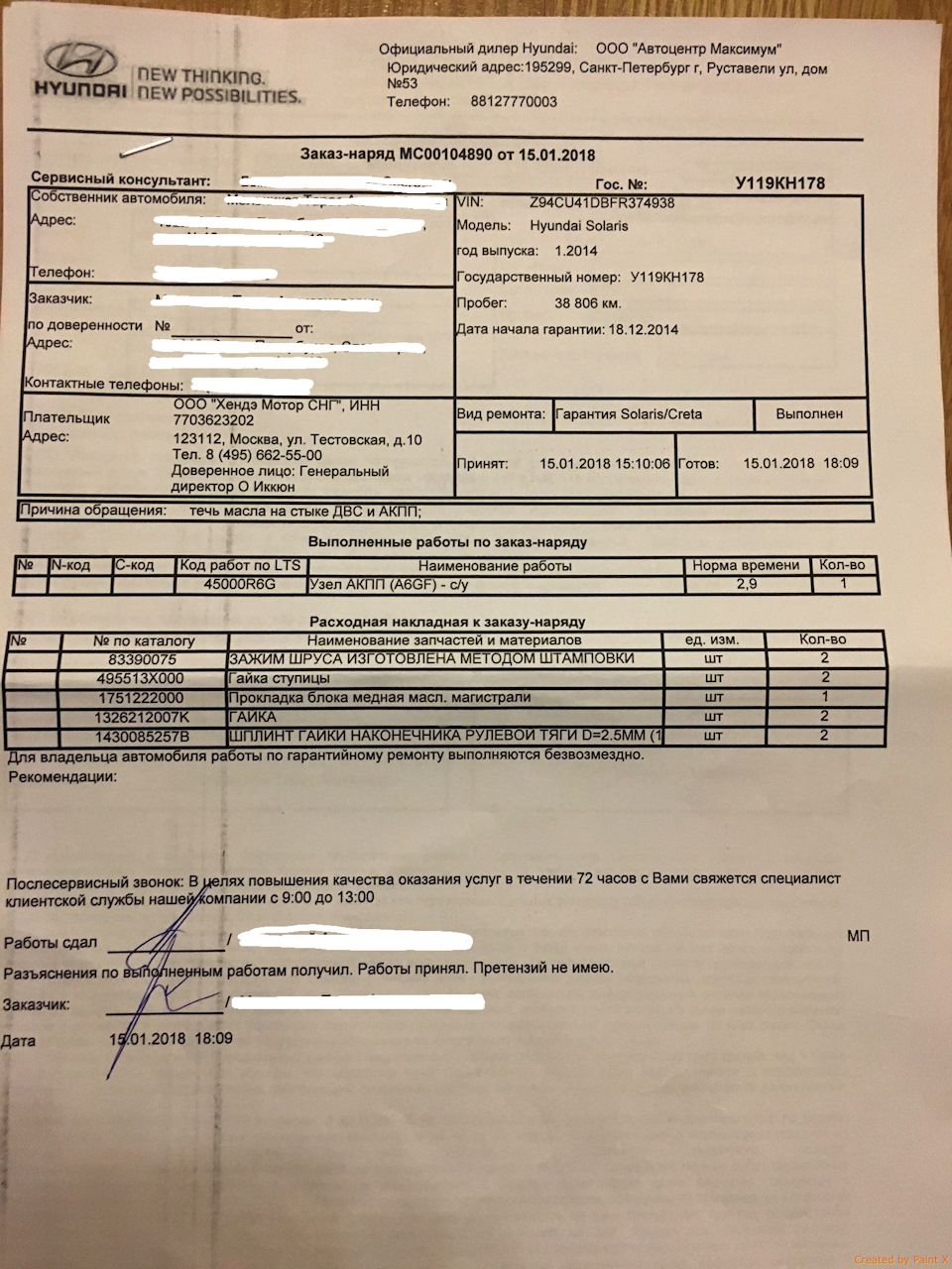 1751222000 Уплотнительное кольцо механизма передач KIA HYUNDAI ...