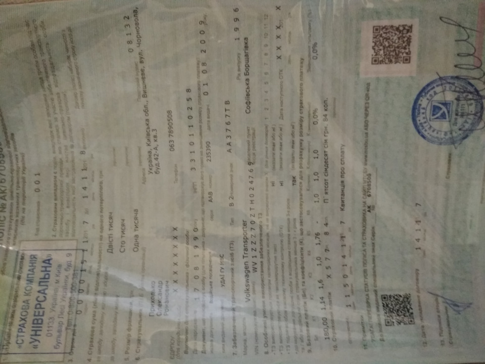 Страховочка — Volkswagen Transporter T4, 1,9 л, 1995 года | страхование ...