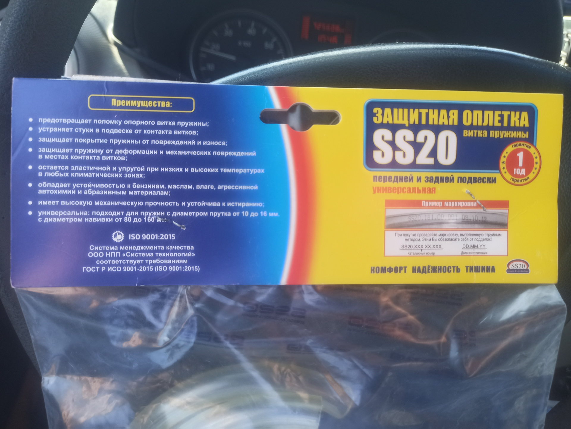 Замена передних пружин (на MILES DB43008), правого пыльника ...