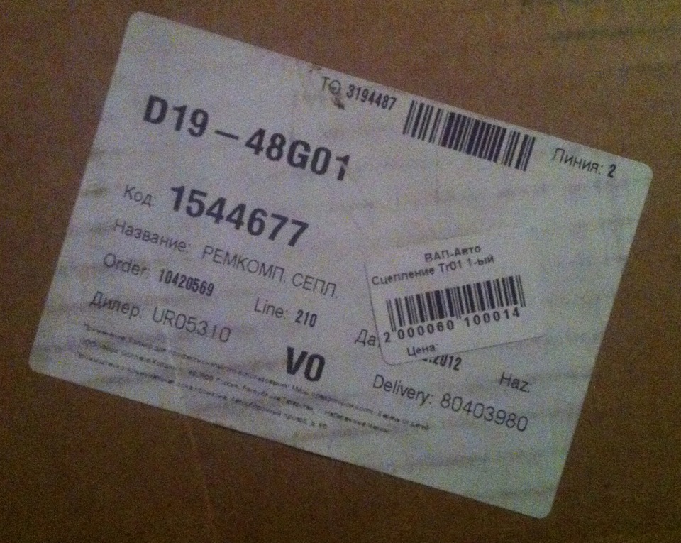 1544677 Сцепление / Transit 2,2 TDCI/2,3 Duratec-HE 06~ Ford | Запчасти ...