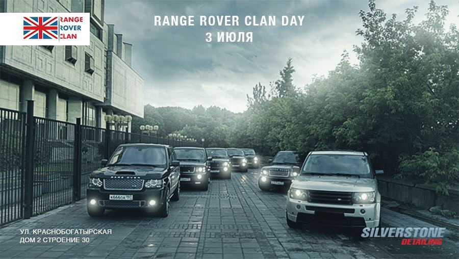 Range Rover Cl(e)an Day в Silverstone Detailing — Сообщество «Range ...