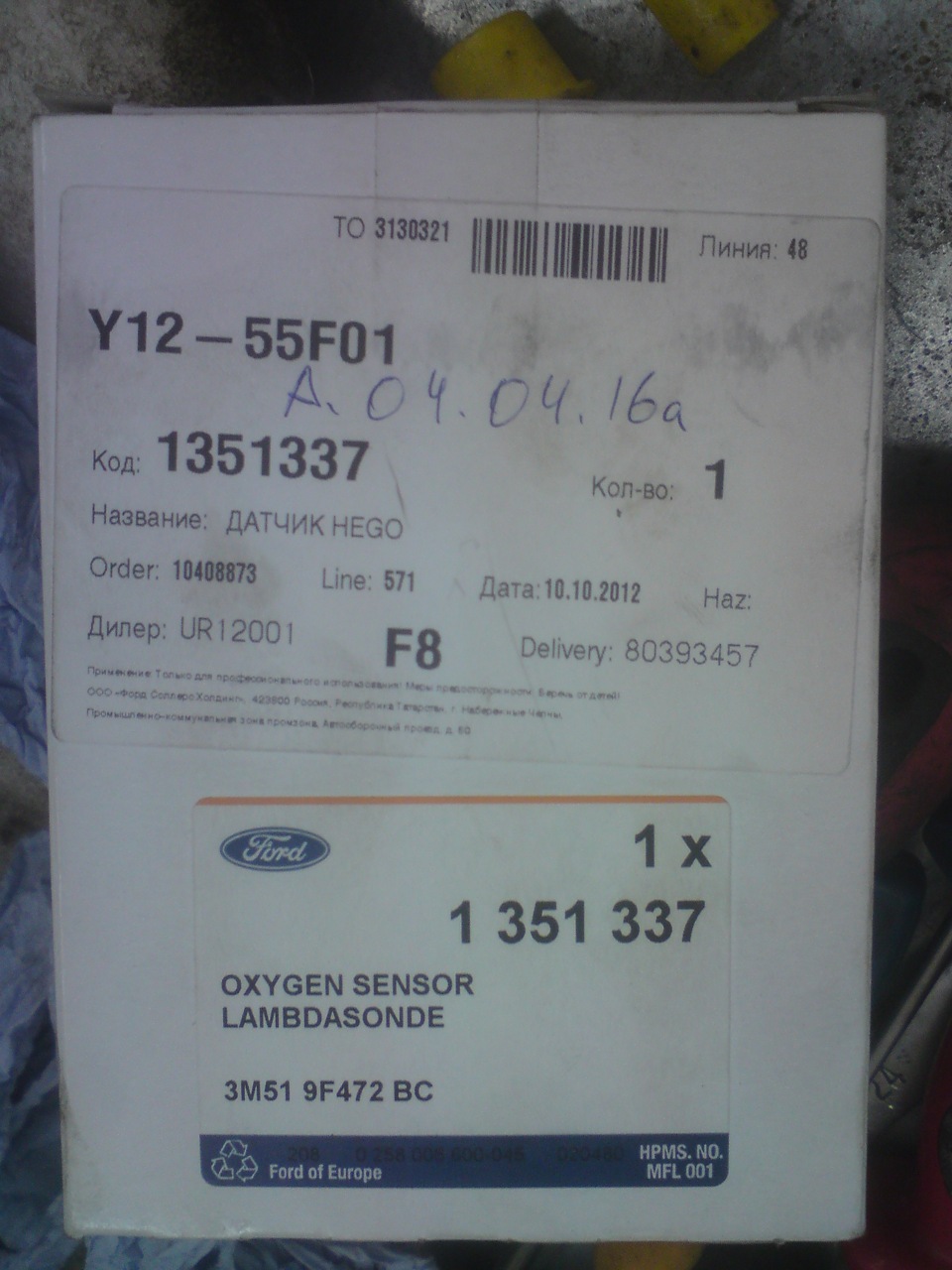 Вроде вылечили. — Ford Focus Hatchback III, 1,6 л, 2012 года | визит на ...