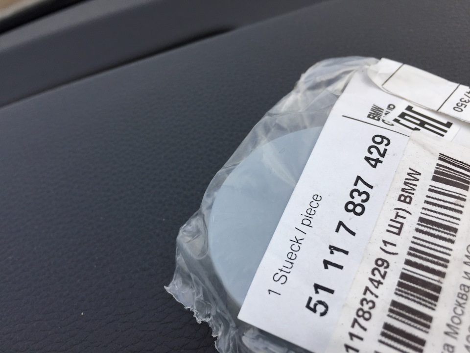 Важная мелочевка :) — BMW 1 series (E81/E87), 3 л, 2008 года | запчасти ...