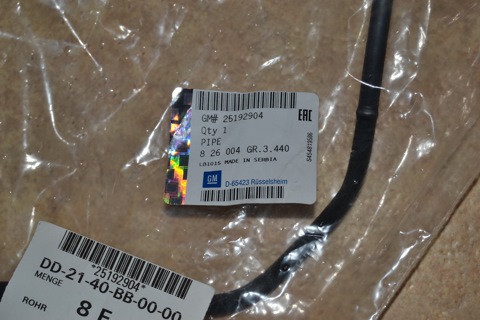 25192904 Трубка системы охлаждения GM | Запчасти на DRIVE2