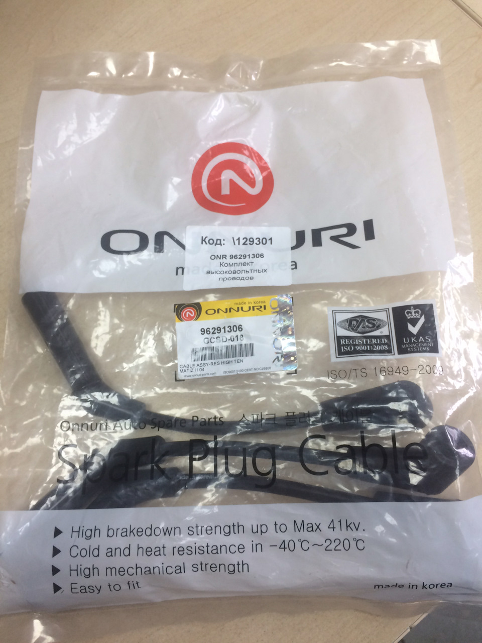 96291306 Комплект проводов высоковольтных GM | Запчасти на DRIVE2