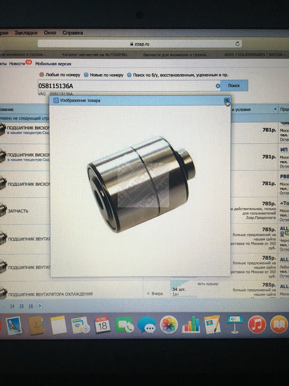 058115136A Подшипник VAG | Запчасти на DRIVE2