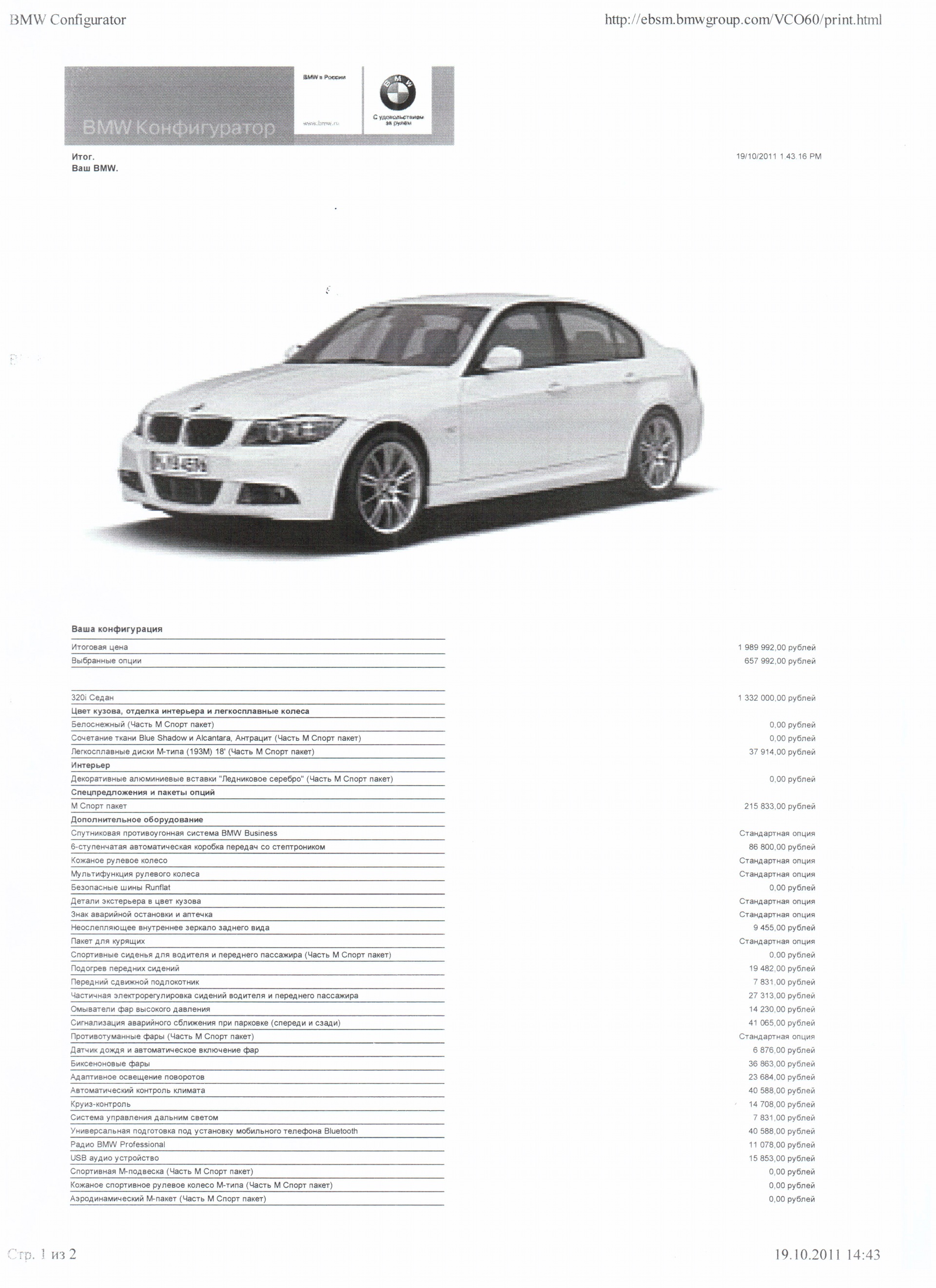 Анонсирован основной конкурент Mercedes C-class — Mercedes-Benz C-Class ...