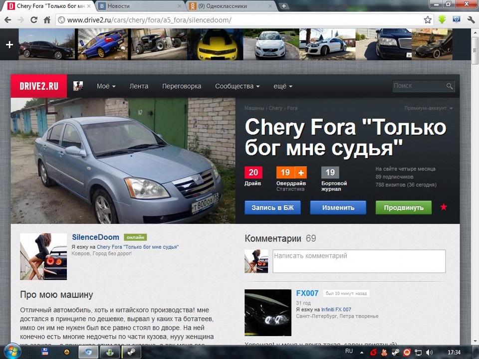 Новая планка) — Chery A5 Fora, 2 л, 2006 года | другое | DRIVE2