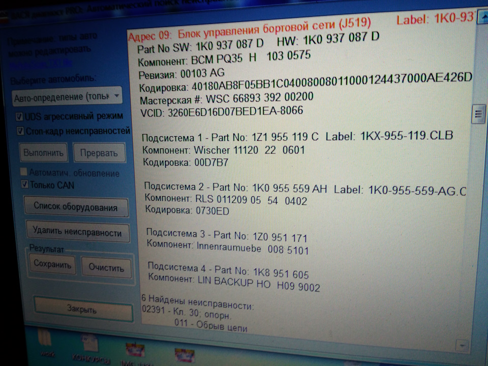 1K8951605 Сигнальная сирена VAG | Запчасти на DRIVE2