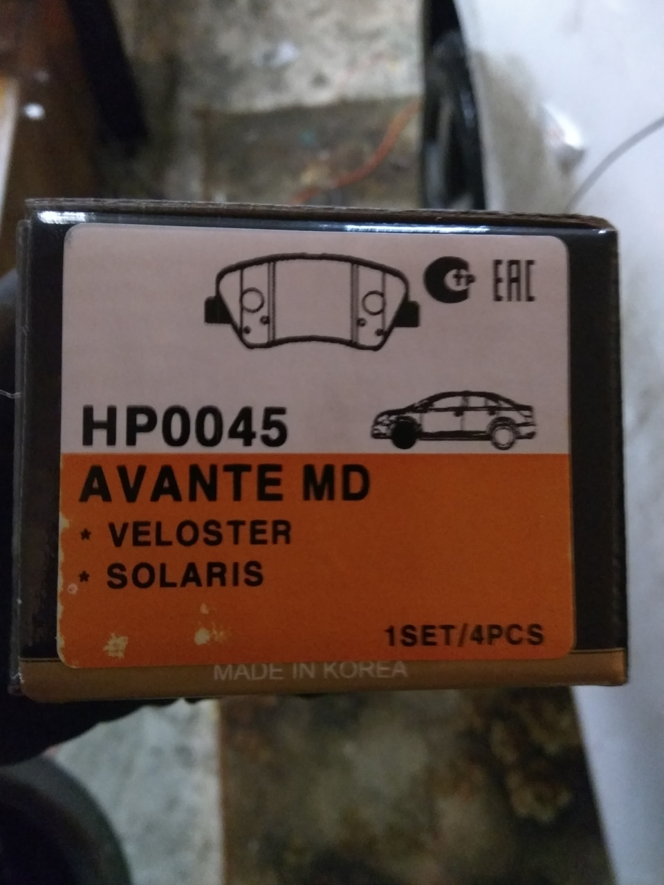 HP0045 Колодки тормозные дисковые передн HYUNDAI: ELANTRA 11- HSB ...