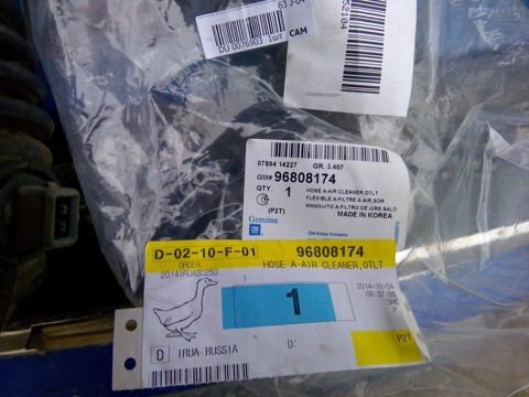 96808174 Трубка воздухоочистителя в сборе GM | Запчасти на DRIVE2