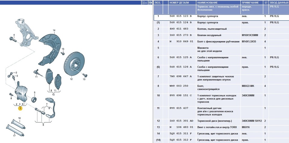WHT003250 Болт VAG | Запчасти на DRIVE2