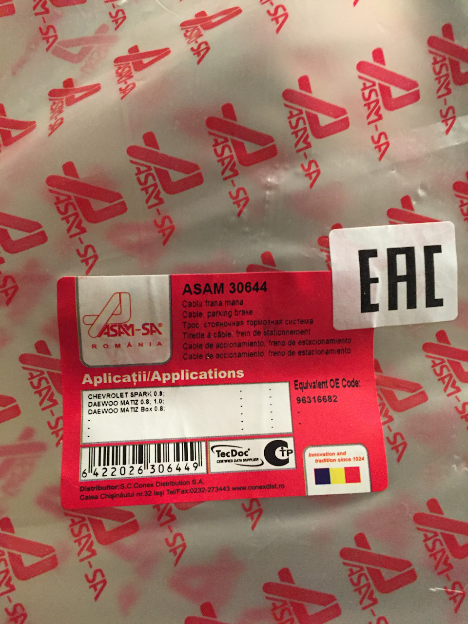 96316682 Трос тормозной GM | Запчасти на DRIVE2