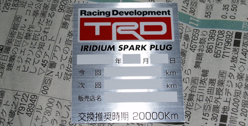 Свечи зажигания TRD Iridium Spark Plug — Toyota Celica (230), 1,8 л ...