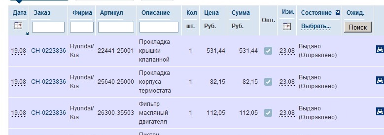 Двигатель — Hyundai Sonata V (NF), 2,4 л, 2005 года | визит на сервис ...
