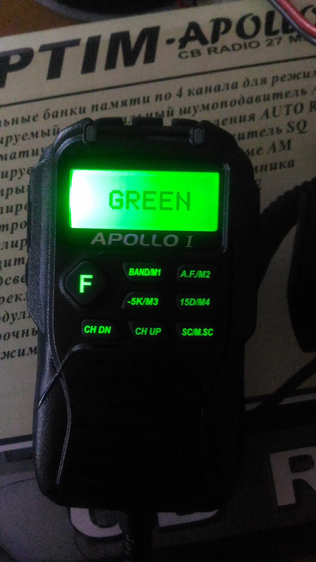 Радиостанция в машину. OPTIM APOLLO I rev.3 — Dodge Stratus (1G), 2,4 л, 1999 года | аксессуары ...