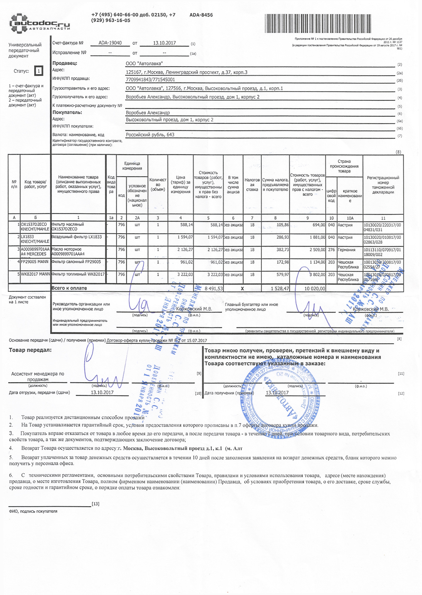ТО на 67 000 — Mercedes-Benz GLK-Class (X204), 2,1 л, 2013 года ...