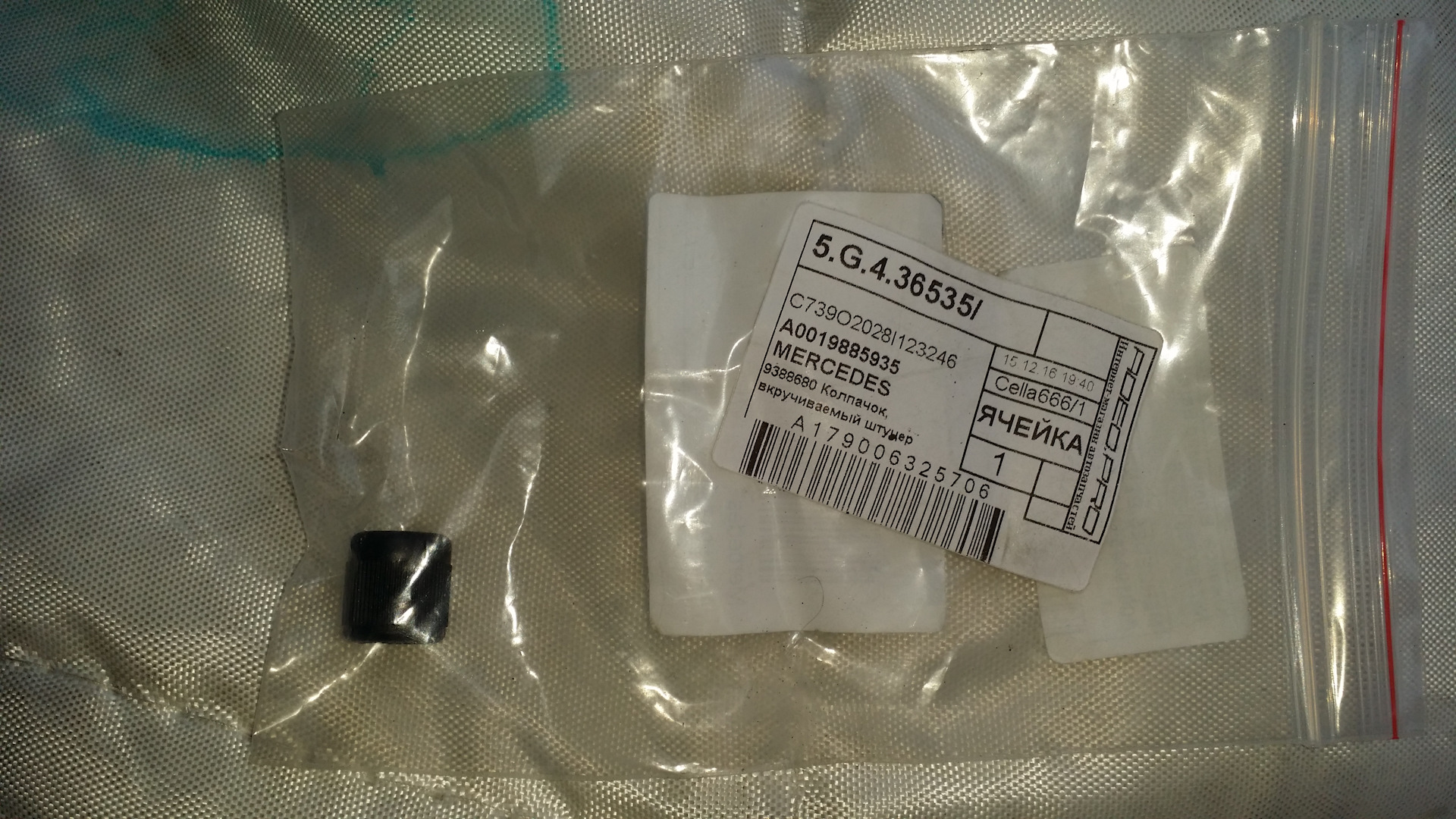 Заглушка клапана топливной рампы — Mercedes-Benz E-Class (W210), 2,8 л ...