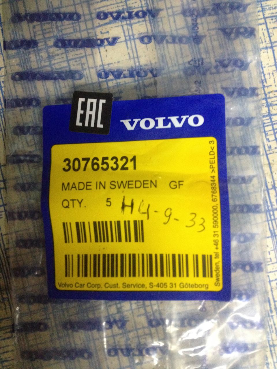 30765321 Клемма мм разъем электрический вставка Volvo | Запчасти на DRIVE2