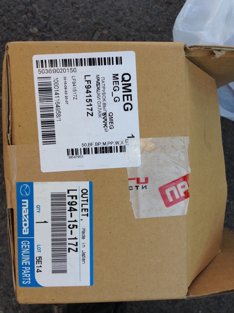 LF941517Z КЛАПАН УПРАВЛЕНИЯ ВОДОЙ -3, 5, 6 Mazda | Запчасти на DRIVE2