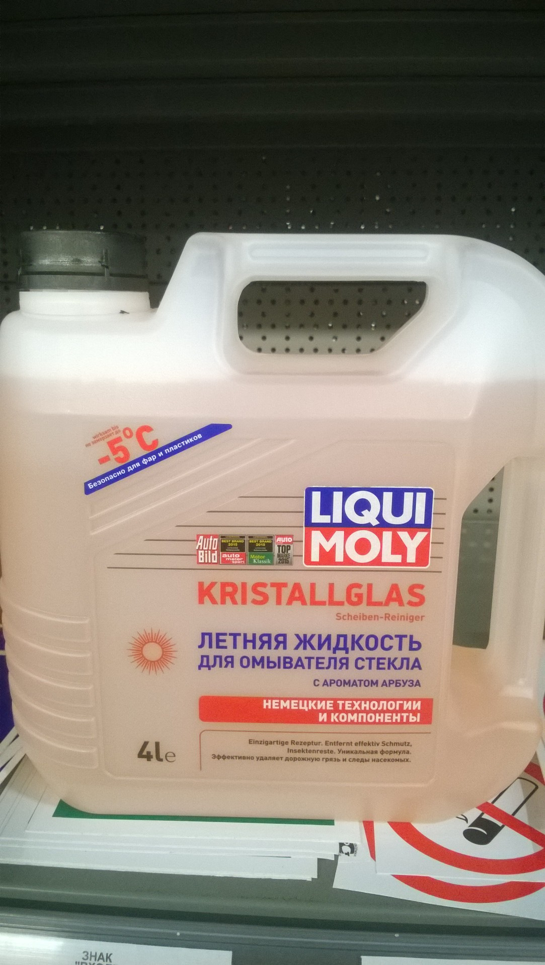 Летняя жидкость для омывателя стекла LIQUI MOLY — DRIVE2