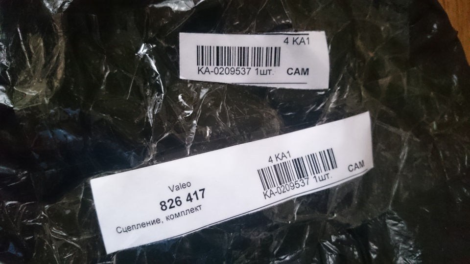 826417 Комплект сцепления Valeo | Запчасти на DRIVE2