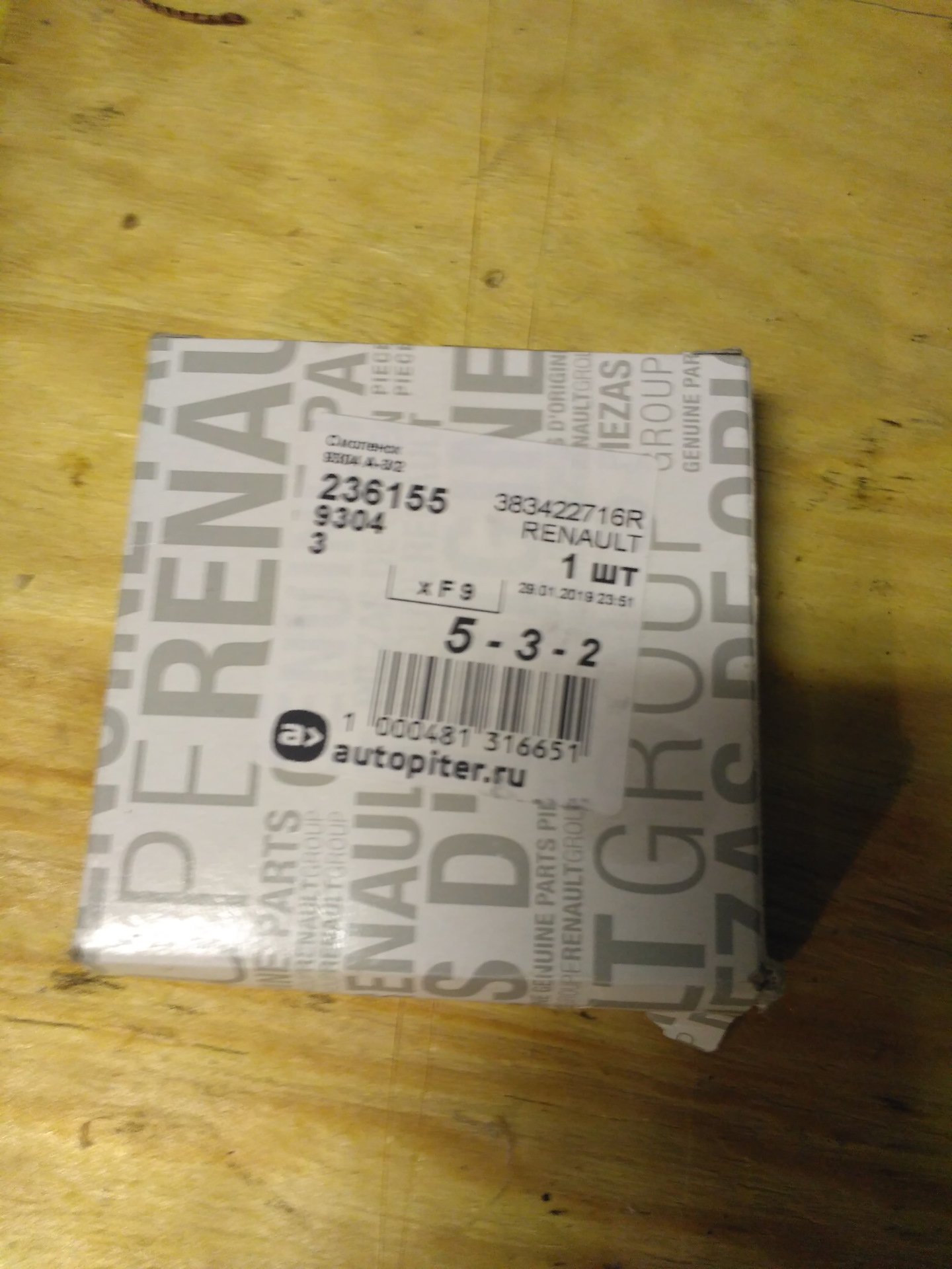 замена сальника кпп — Renault Grand Scenic II, 1,9 л, 2006 года ...