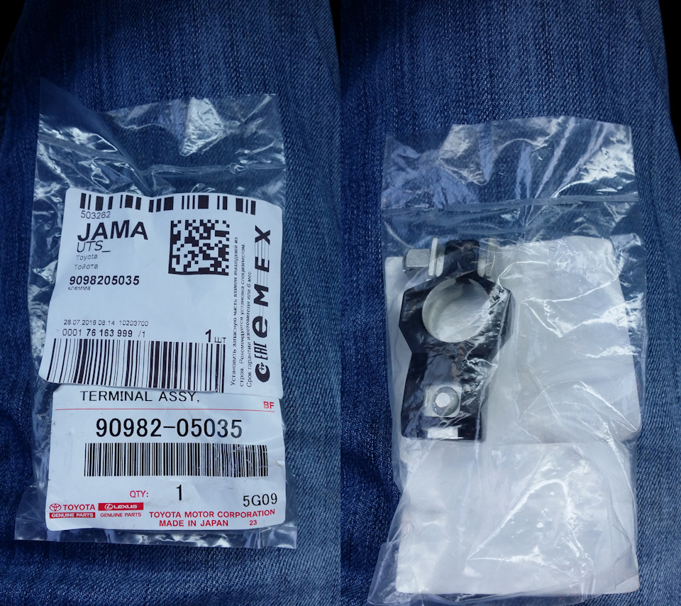 9098205035 Клемма аккумулятора плюсовая TOYOTA LEXUS | Запчасти на DRIVE2