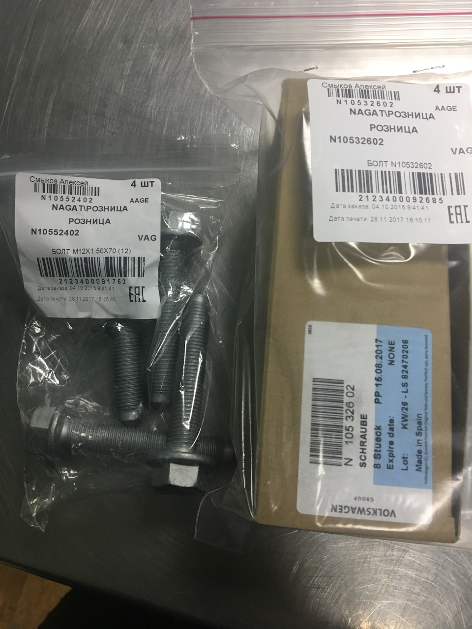 N10532602 Ремкомплект, подвеска колеса VAG | Запчасти на DRIVE2