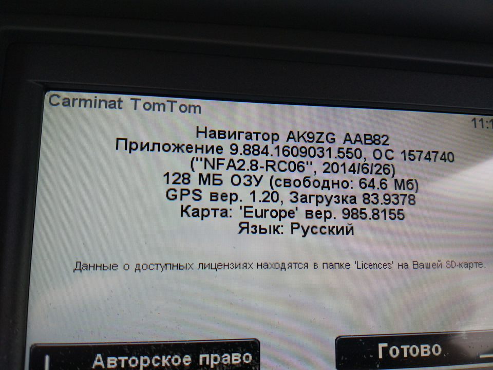 Карты для навигатора ТомТом Лайв — Renault Scenic III, 1,5 л, 2012 года ...