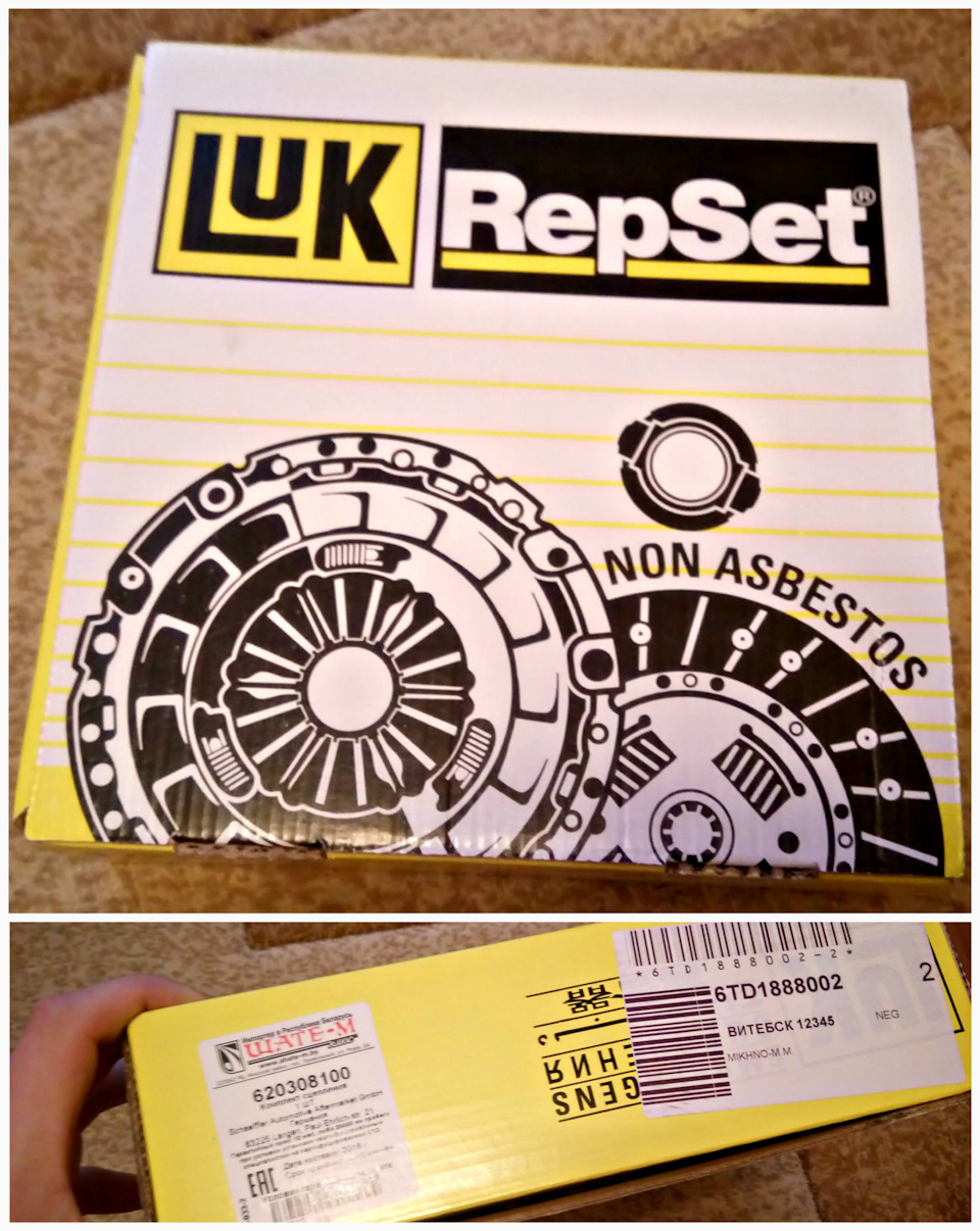 620308100 Комплект сцепления LUK | Запчасти на DRIVE2