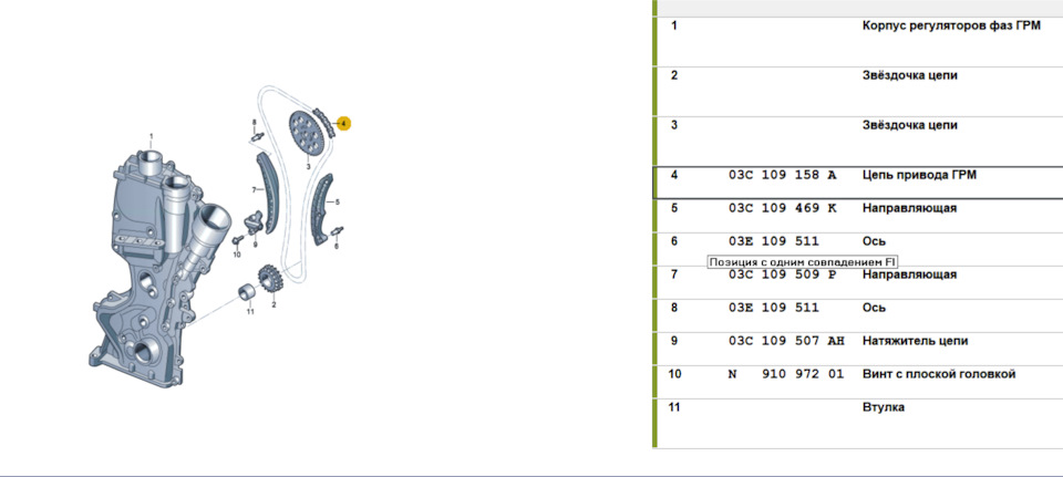 Муки выбора цепи ГРМ 1.4 CAXA — Volkswagen Golf Mk6, 1,4 л, 2012 года ...