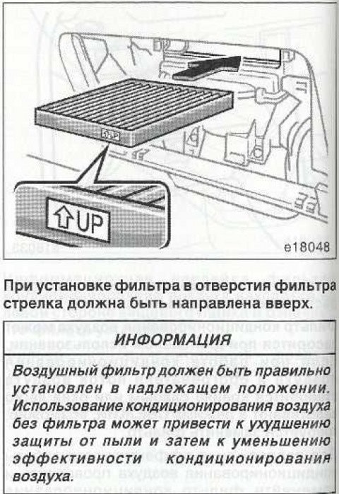 как правильно установить салонный фильтр — Drive2