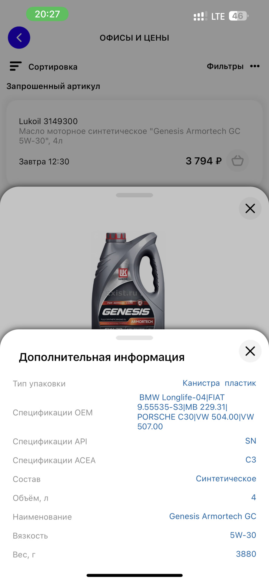 Очередное ТО — Skoda Superb Combi (Mk2), 2 л, 2014 года | визит на ...