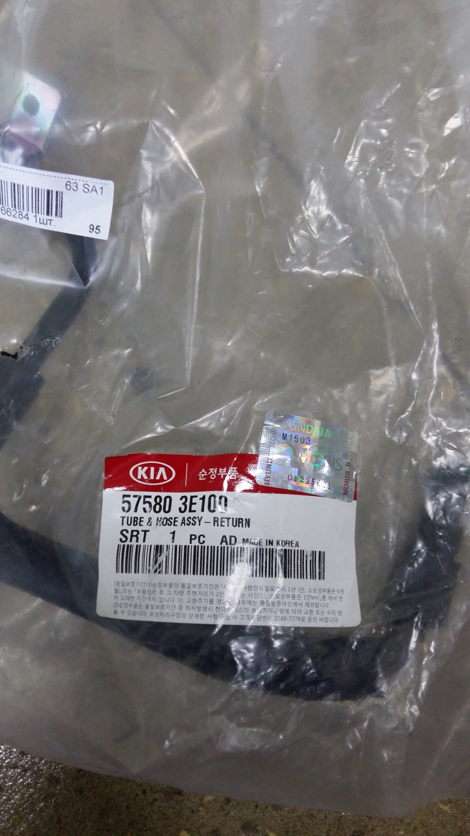 Замена трубок ГУРа — KIA Sorento (1G), 2,5 л, 2008 года | визит на ...